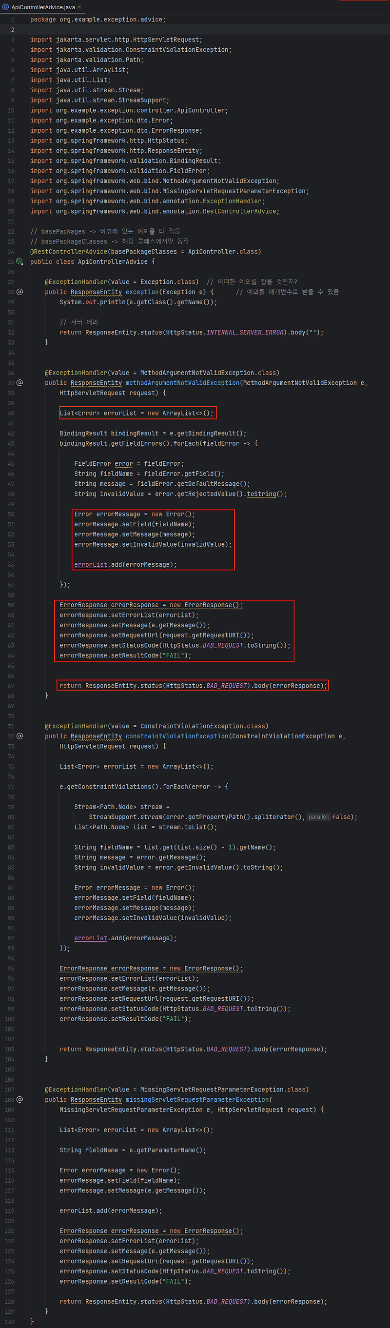 Spring Boot Validation 사례