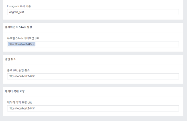 인스타 api(instagram-basic-display-api) in java — wellbell의 개발일기