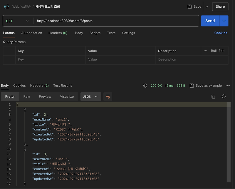 Spring Webflux R2DBC 여러가지 기능들 — Ls{Diary}