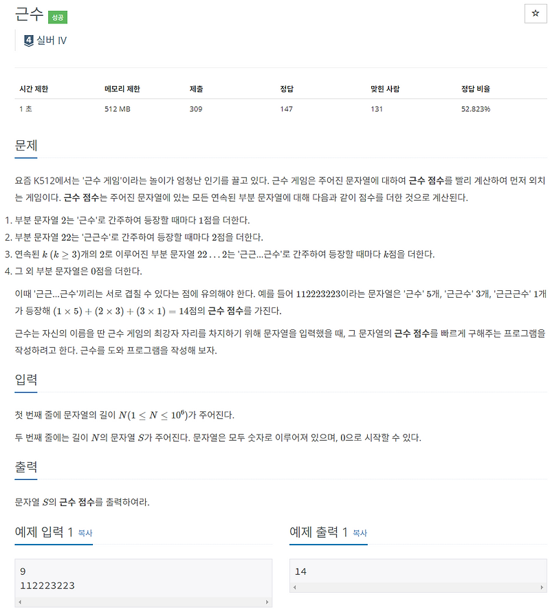 BAEKJOON / 백준 - JAVA 31882번 근수 — SlowCoding