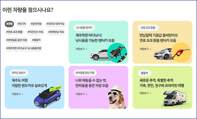 5월 제주도 렌터카 가격비교 사이트 인기차량 안내(쏘렌토,더뉴K5,소나타DN8,소나타뉴라이즈,3세대K5,베리뉴티볼리,베뉴,더뉴아반떼) #제주렌터카예약 #제주렌터카가격비교 ...