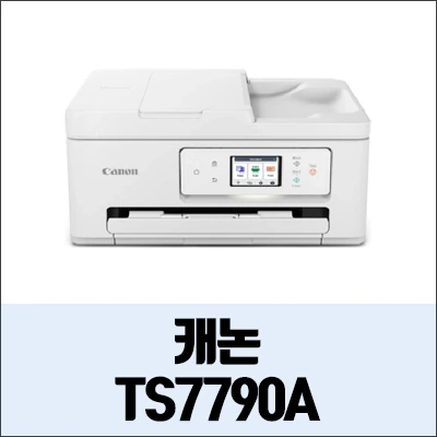 캐논 TS7790A 정보와 드라이버