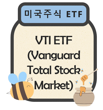 미국 ETF(2) - VTI ETF(미국 전체 주식)
