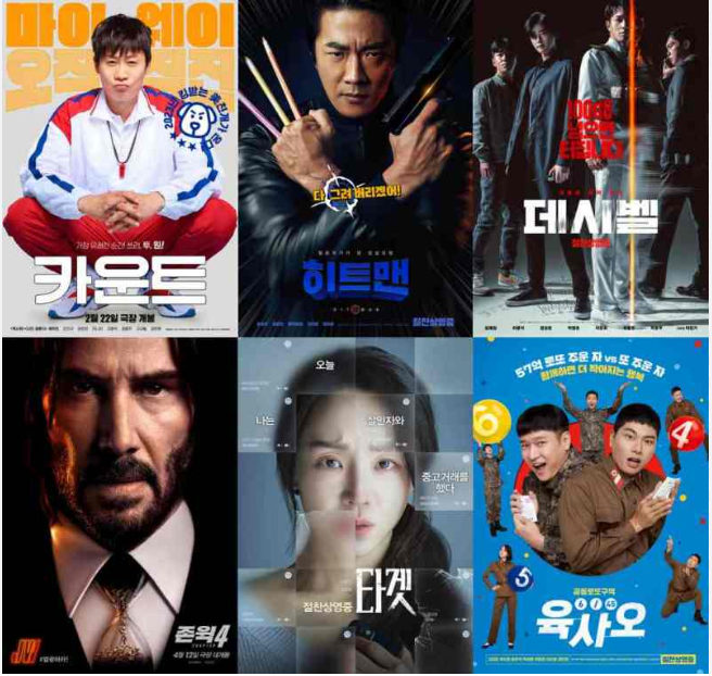 2024 설 특선영화 지상파 KBS, MBC, SBS, TVN, JTBC TV방영 날짜별 편성표 확인