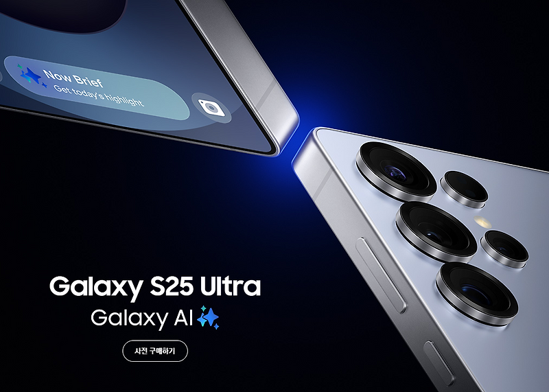 갤럭시 S25 사전예약 가격 KT,SKT,LG 통신사별 혜택 정보 총정리!