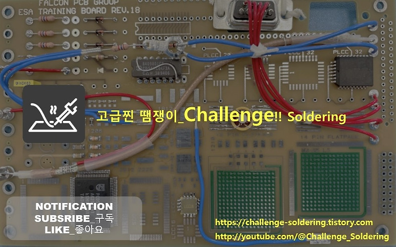 고급찐 땜쟁이_Challenge!! Soldering 2편_ECSS-Q-ST-70-61C_learning(1 ~ 3.2.10)# ...