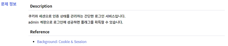 [Dreamhack] session-basic