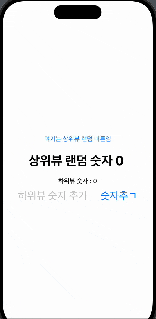 [iOS] About StateObject, ObservedObject