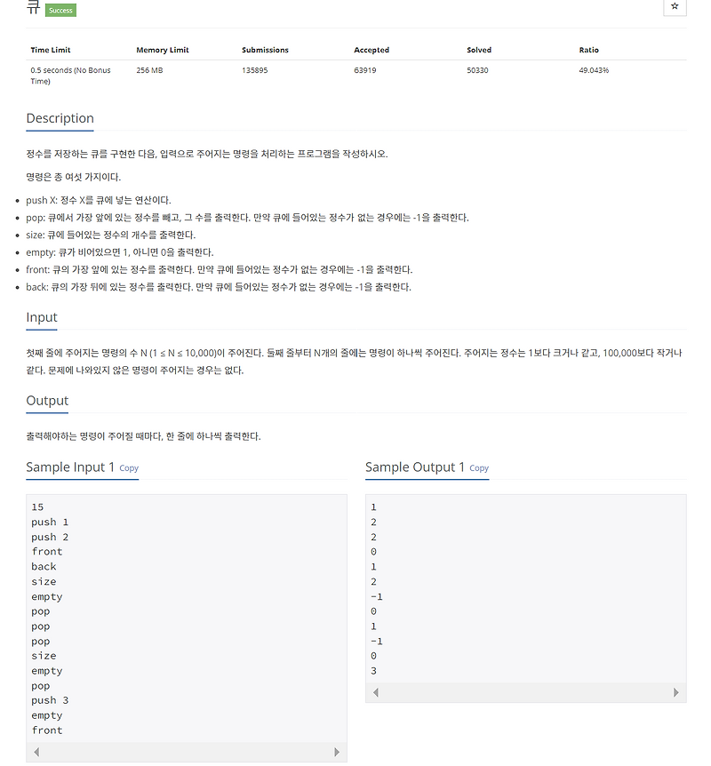 백준 10845 - java :: 너T야? 나 T(story)야….