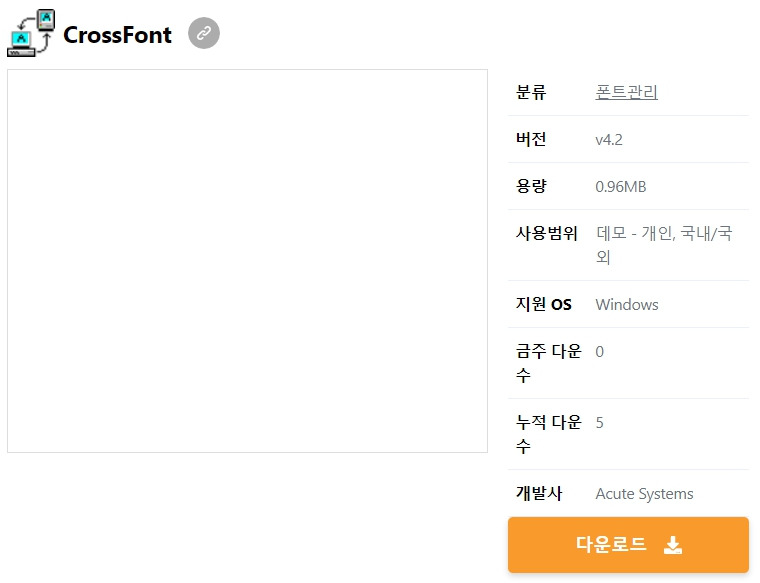 CrossFont 무료 다운로드