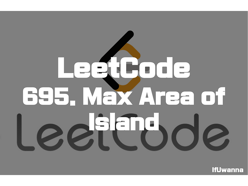 [LeetCode] 695. Max Area of Island - 문제풀이 :: IfUwanna IT