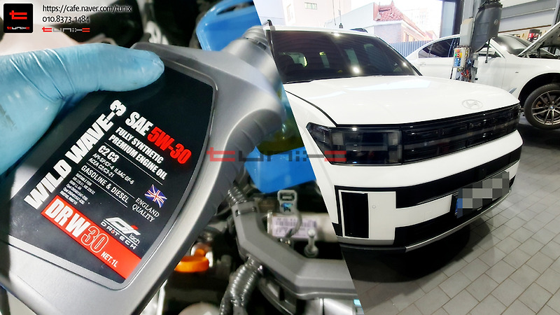 할인중인 합성유 DRW 5W30 싼타페MX5 가솔린 (대구튜닉스 MQ4 LX3 KA4 )