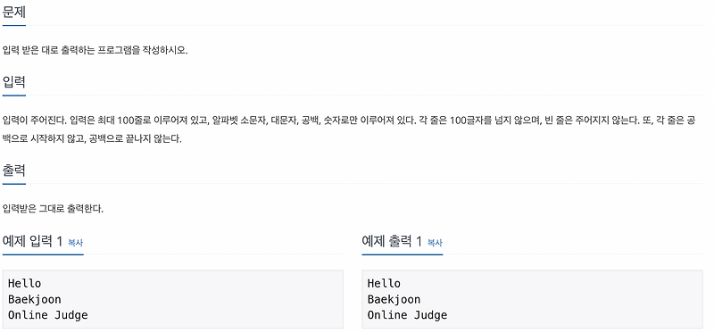 [백준/11718] 그대로 출력하기 - EOF (Java)