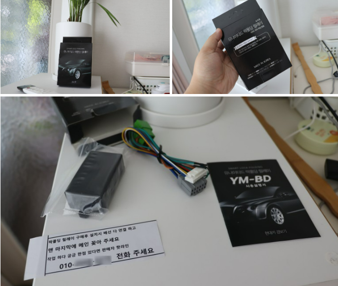 소리윤 유나이티드 락폴딩 릴레이 셀프 시공 후기 모닝 어반 사이드 미러 자동 접힘 기능 추가