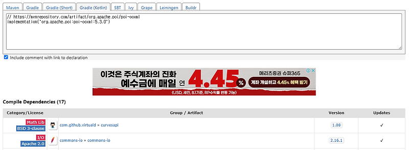 Java XSSFWorkbook 클래스 생성 오류 해결 방법 | Apache POI 라이브러리 버전 불일치 — 하루