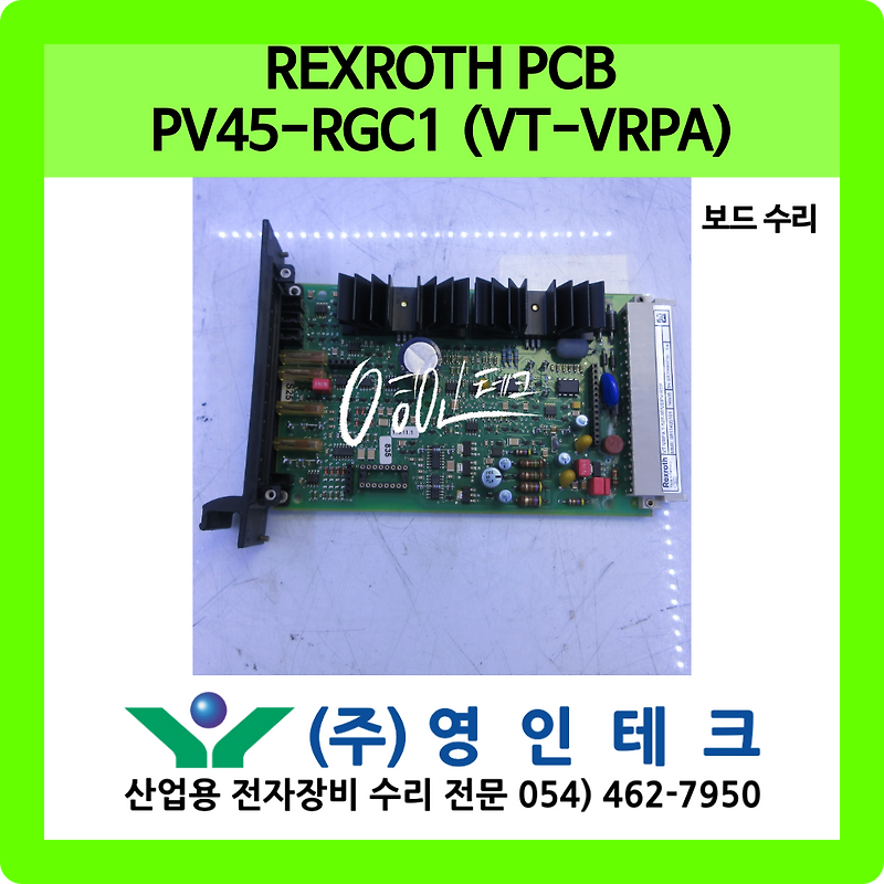 REXROTH PCB PV45-RGC1 (VT-VRPA) 보드 수리