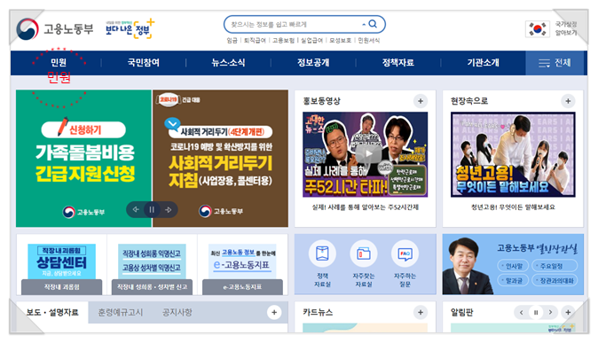 임금체불 시 신고는 어떻게 해야 할까요?