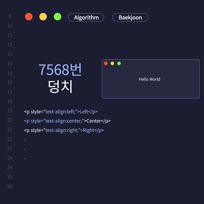 백준 7568번 - 덩치(Node.js/Javascript) — 후니's Blog