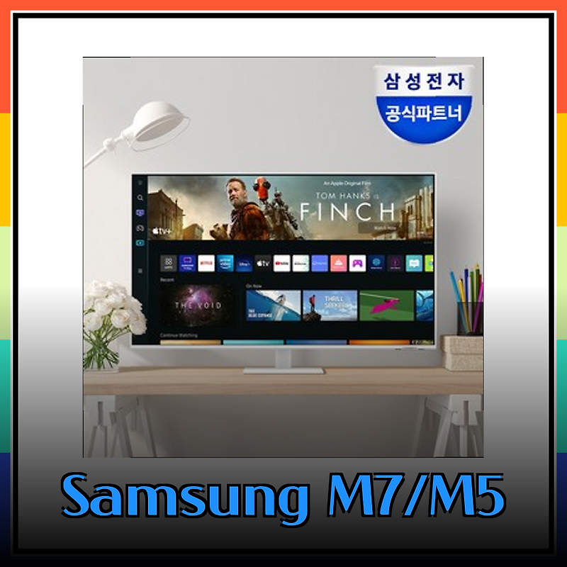 삼성 스마트 모니터 M7(43인치) vs M5(32인치) 비교분석: 나에게 맞는 최고의 선택은?