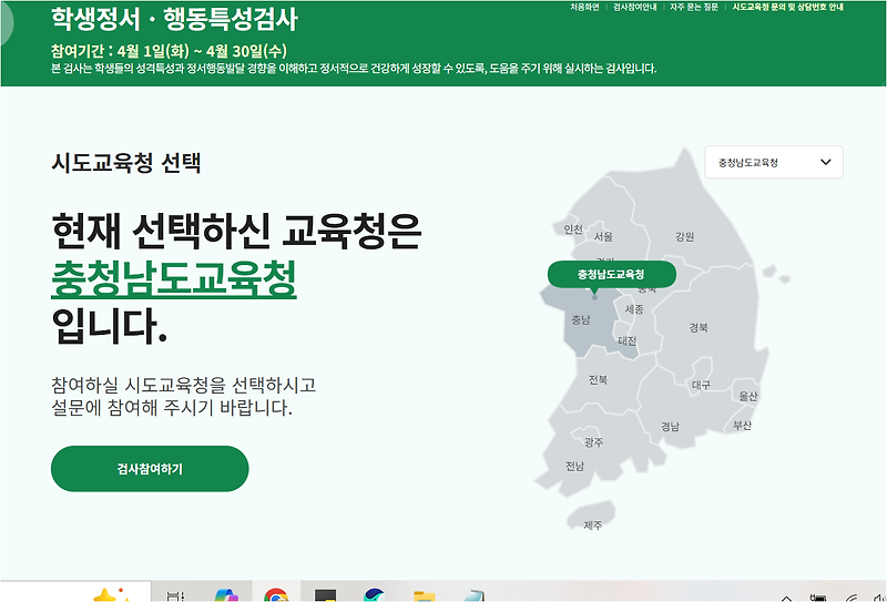 맘에듀로 홈페이지 (https://mom.eduro.go.kr)