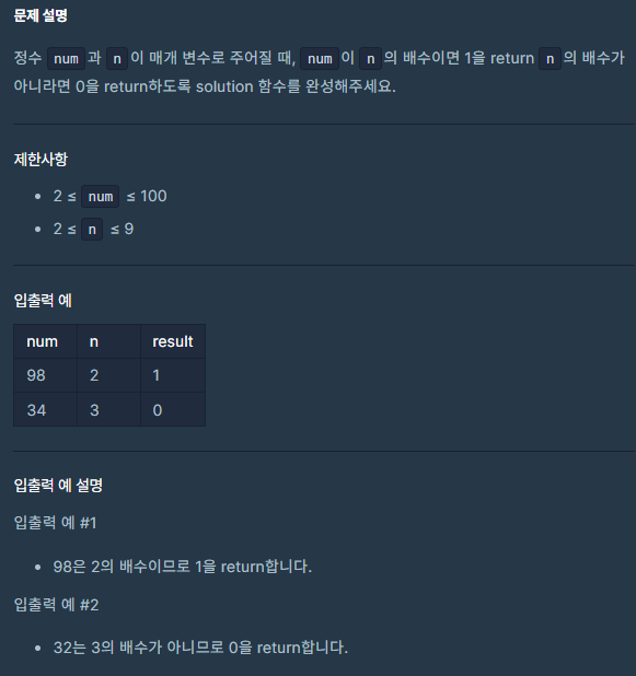 [프로그래머스] Python - Lv.0 n의 배수