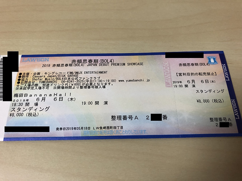 2019 볼빨간사춘기(BOL4) 일본 데뷔 프리미엄 쇼케이스 2019赤頬思春期(BOL4) JAPAN DEBUT PREMIUM ...