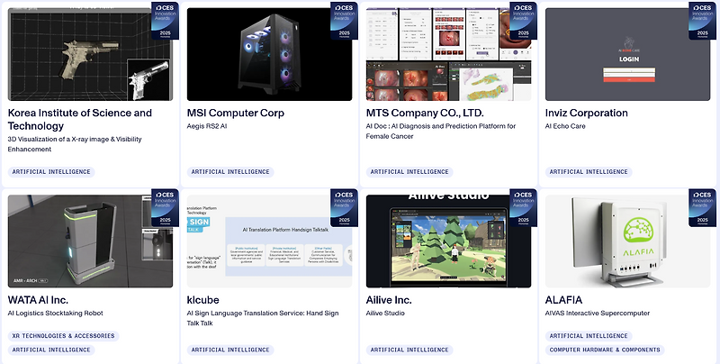 [CES 2025] AI 부문 혁신상 (1)