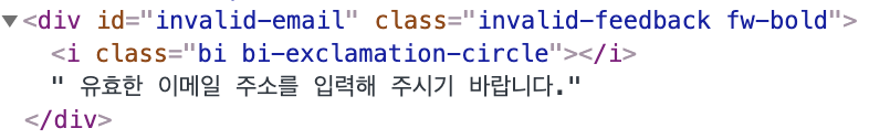 jQuery keyup() 메소드로 유효성 검사 하기