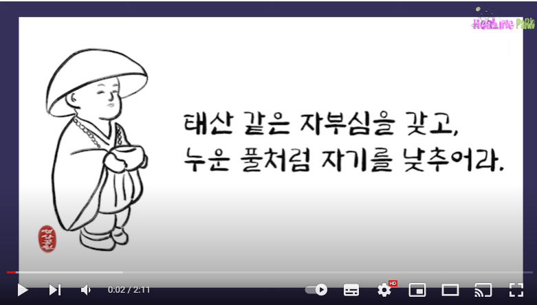 석가모니의 인생 조언 - 야옹