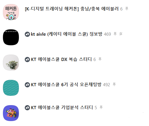 KT AIVLE SCHOOL 6기 DX 트랙 2주차 후기