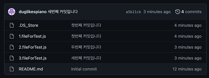 Git rebase -i head~ 를 사용하여 commit 내용 합치기 :: 더그는 피아노를 좋아해