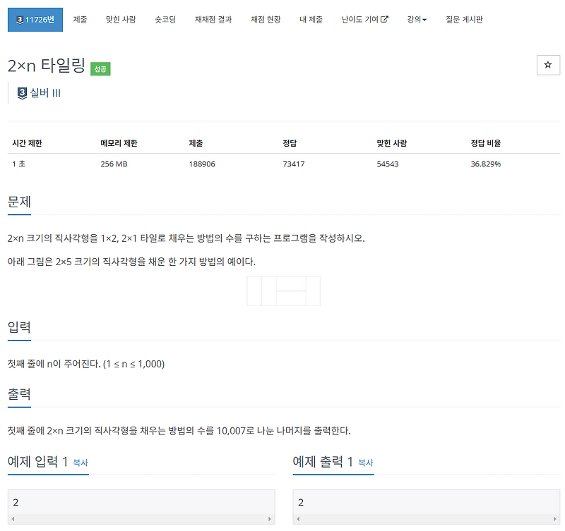 [백준/Python] 11726 : 2xn 타일링 — The Orbit of Midnight Oil