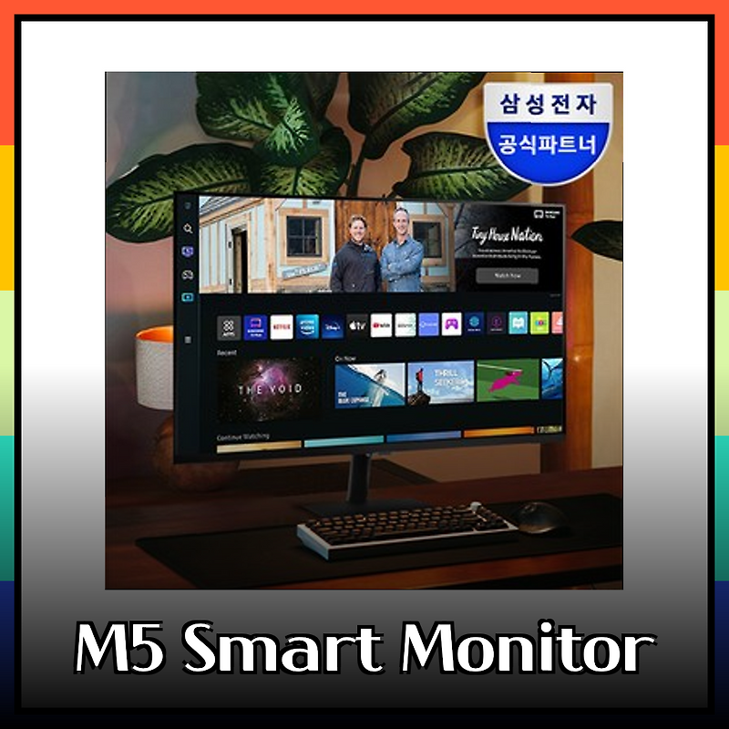 삼성 스마트 모니터 M5 시리즈: 완벽한 선택을 위한 상세 가이드