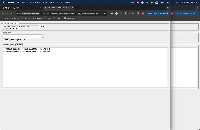 Chats 프로젝트 (8) - WebSocket