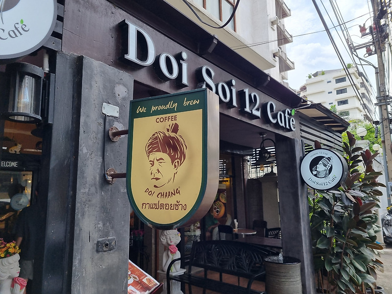방콕 수쿰빗 가성비 식당 외국인들이 많이 찾는 도이 소이 12 카페 Doi Soi 12 Cafe (2024년 10월)