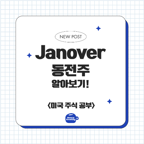 Janover (JNVR) 상업용 부동산 AI 핀테크 지금이 진입 타이밍일까?