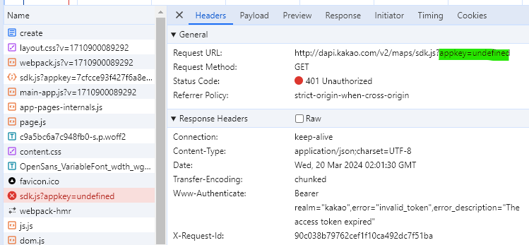 Next.js 환경변수 설정, (카카오지도 API appkey=undefined)