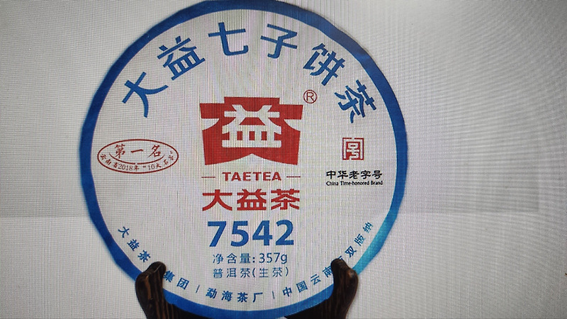 2019년 대익 7542 청병 - 차모