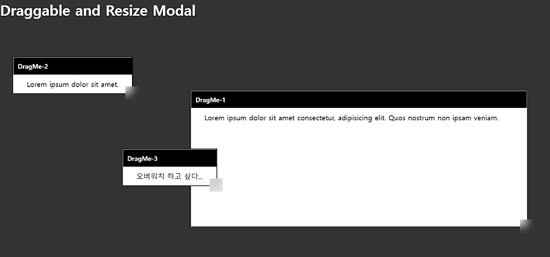[JS]Draggable & Resize 모달창