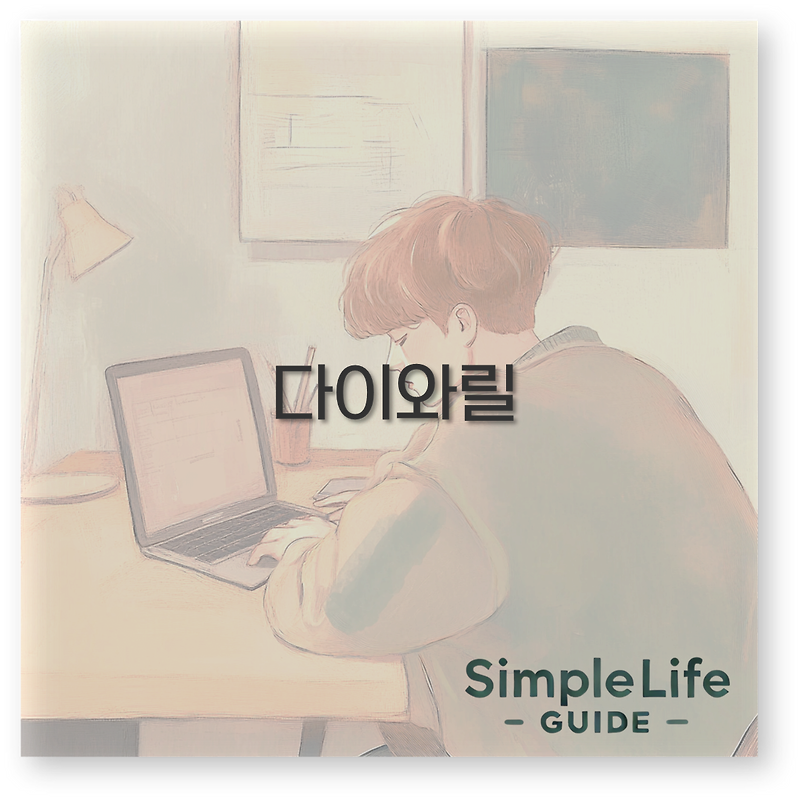 다이와 릴 등급표와 스피닝릴 베이트릴 추천까지 2025 깔끔 정리