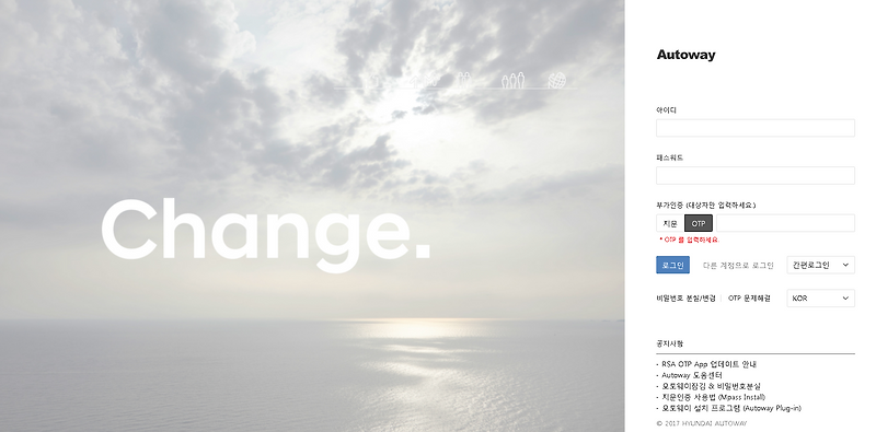 현대자동차 오토웨이 주소 (https://autoway.hmc.co.kr/)