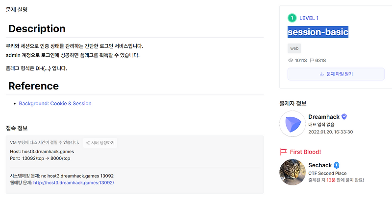 Dreamhack_session-basic