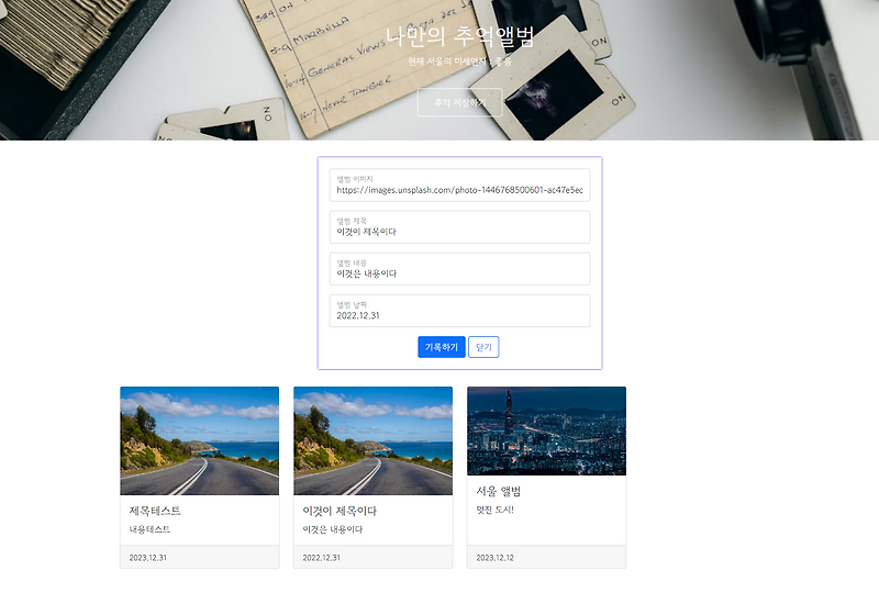 TIL#1(Firebase 활용)