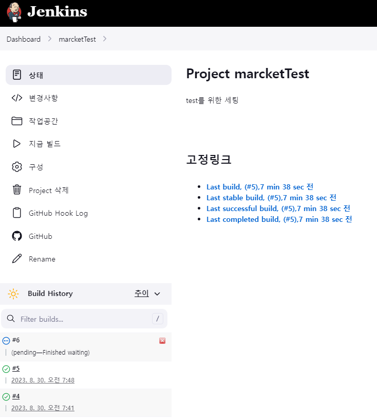 AWS EC2 + Jenkins + Github 활용한 Spring Boot CI/CD 구축