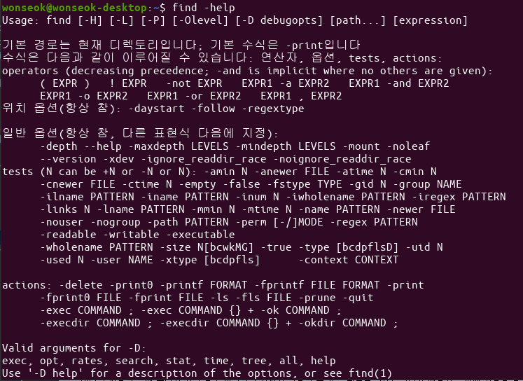 [Linux] Bash date와 find로 특정 시점 및 용량으로 파일 복사, 삭제 -- 살구월드