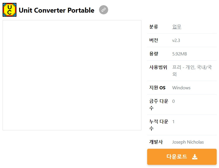 Unit Converter Portable 무료 다운로드