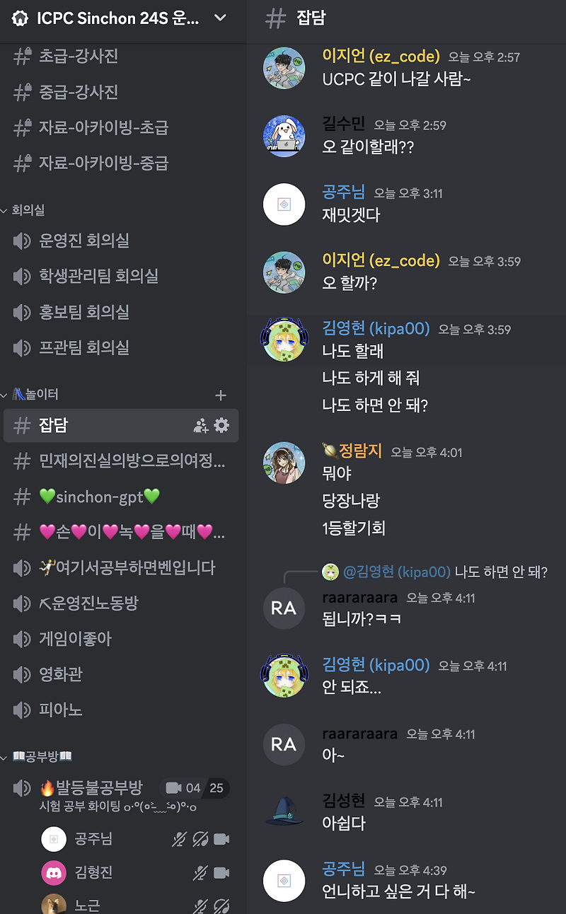 🎶 𝒩ew𝓣𝓮ams ♫ - UCPC 신청