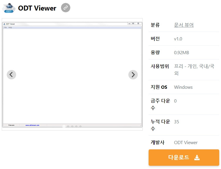 ODT Viewer 무료 다운로드