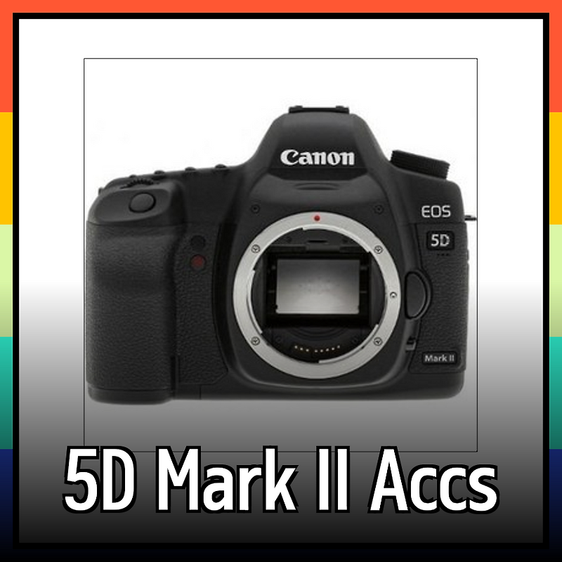 5D Mark II를 위한 완벽한 구성: 필수 악세서리 추천 및 사용 후기