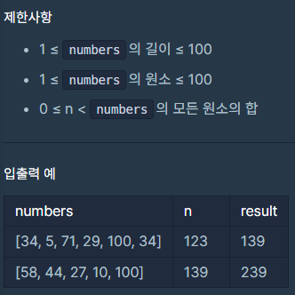 [Algorithm] 프로그래머스 - n보다 커질 때까지 더하기 (Kotlin)